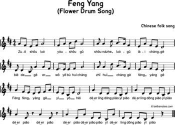 Feng Yang (Flower Drum Song) - Beth's Notes